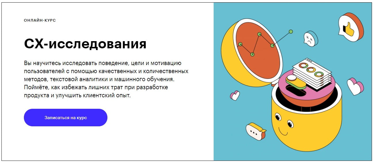 Обучение Cx исследованиям подборка ТОП 5 онлайн курсов